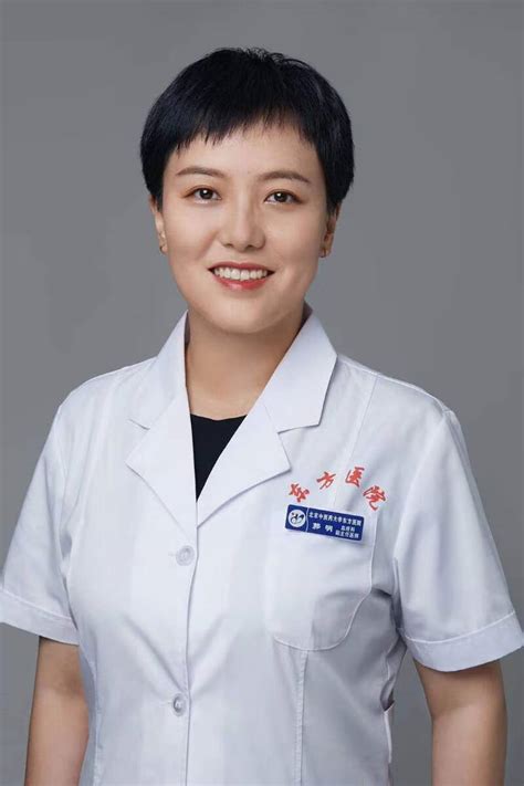 【郭明】医生北京中医药大学东方医院医院网上预约挂号图文问诊电话问诊门诊加号在线问诊京东健康互联网医院