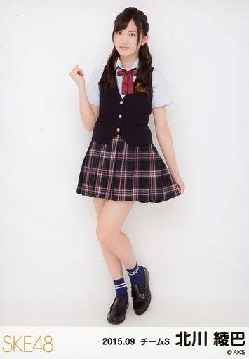 駿河屋 北川綾巴全身「201509」ランダム生写真（女性生写真）
