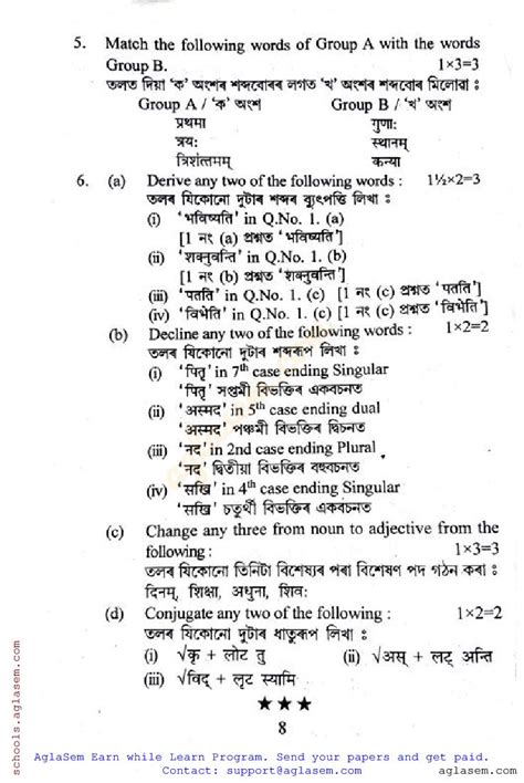 Seba Hslc Assamese Model Paper 2024 Pdf Assam Class 10 Assamese Sample Paper