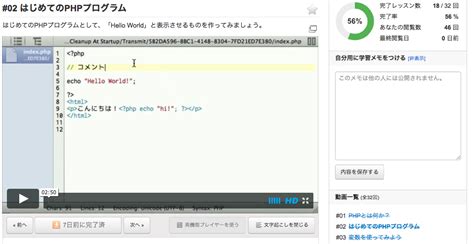 ドットインストールでphpを勉強！ にせサギ ネットサギ体験ブログ