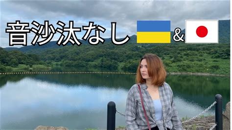 皆様ご無沙汰しております。ウクライナ妻とダメ農家です。 Youtube