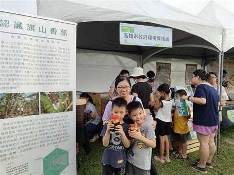 高雄市政府環保局 🎉 2024 世界環境日 減塑呷健康 🎉