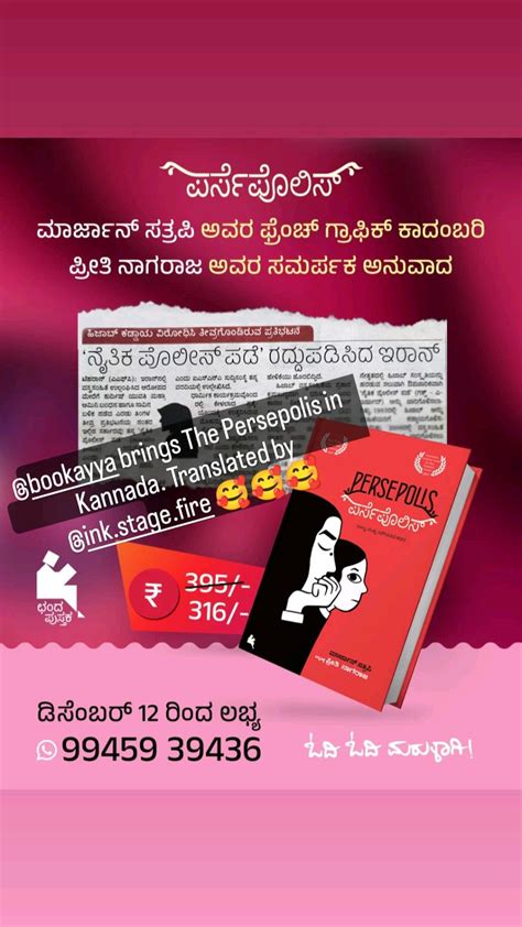 My Kannada Translation Of Much Famed The Persepolis Will Be Out This Sunday At A Time When Iran