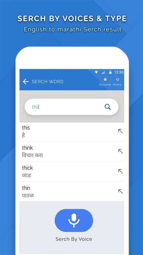 English Marathi Dictionary Apk For Android Download