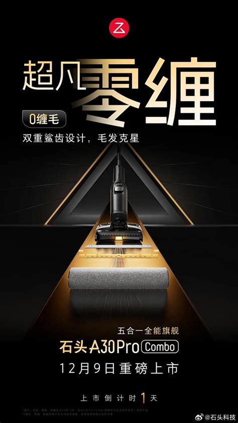 石头科技 的个人主页 微博 花瓣网