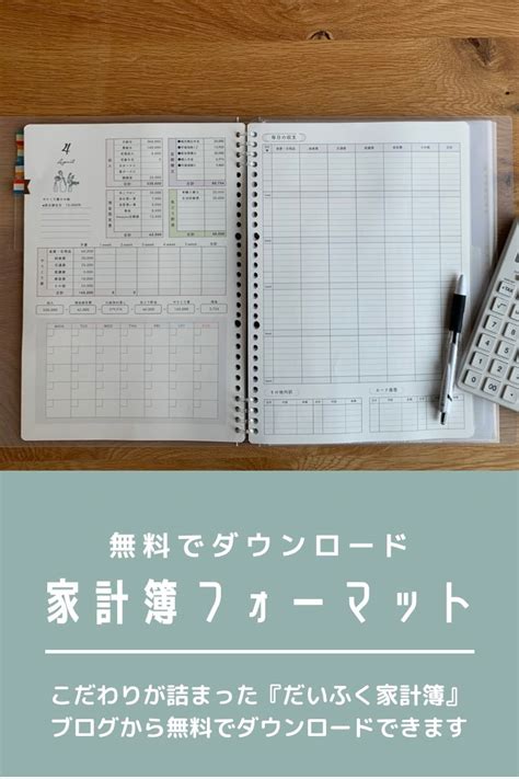 An Open Planner Book Sitting On Top Of A Wooden Table Next To A Calculator