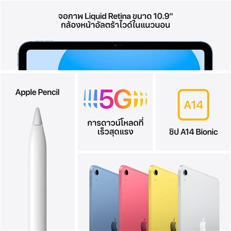 Apple Ipad 109 Inch Wi Fi Cellular 256gb Blue 2022 10th Gen