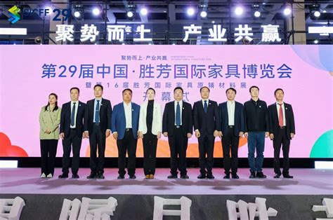 中国家具协会 中國家具協會 China National Furniture Association CNFA 第29届中国胜芳特色定制