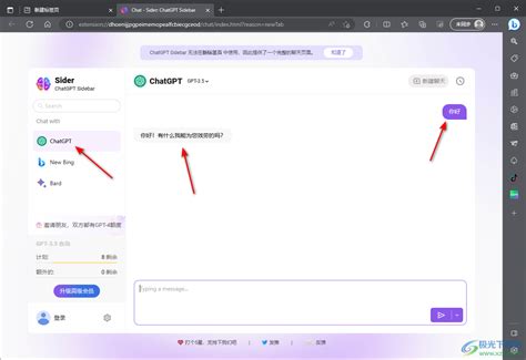 如何使用edge浏览器免费使用chatgpt？ Edge浏览器中chatgpt的使用方法 极光下载站