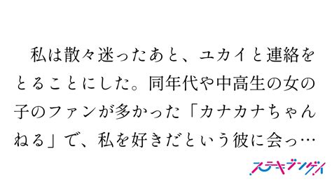 06 西條奏 7 ステキブンゲイ