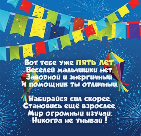 Картинки на день рождения мальчику 5 лет (54 фото)