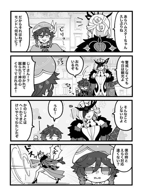 「配信者「てーくん」32 Vs詐欺電話 」かなゆきの漫画
