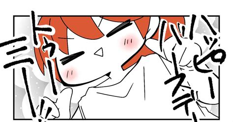 実録漫画 今年もやってまいりました めぐぞうのマンガ 漫画 夫婦二人 誕生日 Pixiv
