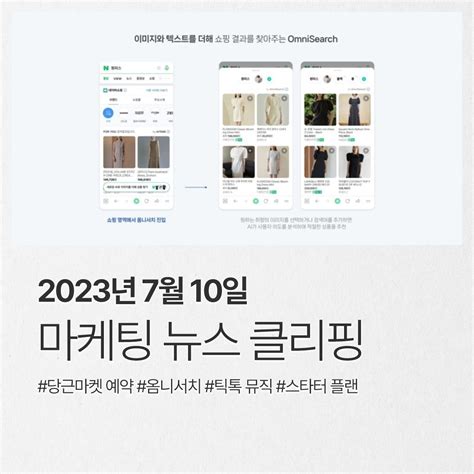 아이보스 📣 7월 10일 아이보스 마케팅 뉴스클리핑 1 뷰티·미용 예약서비스 시작한 당근마켓 2