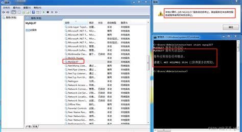 mysql 服务启动失败：显示：“mysql 服务启动后停止，某些服务在未由其他服务或程序使用时将自己停止”，或者 cmd 中显示：“mysql服务无法启动，服务没有报告任何错误”。解决