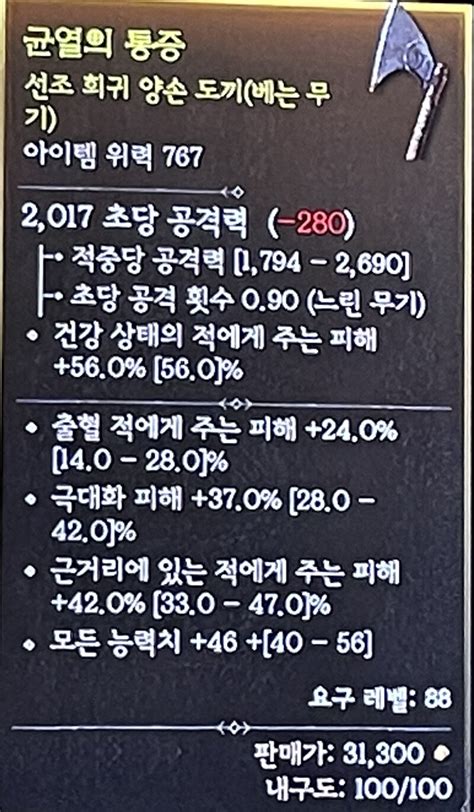 디아블로4 인벤 80렙대 3유옵 팝니다 디아블로4 인벤 야만용사 게시판