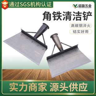 角铁清洁铲 除雪铲子锋利养殖铲家用清洁铲农用畜牧清粪铲刀批发 阿里巴巴