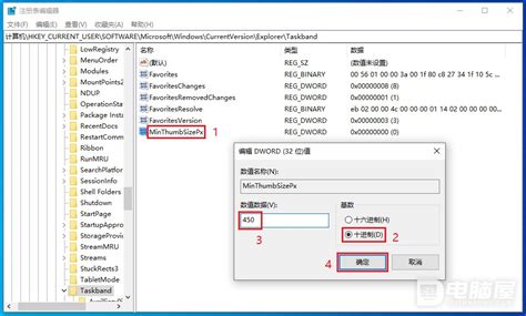 Win10如何调整任务栏预览窗口大小 Win10任务栏预览窗口大小调整方法 电脑屋