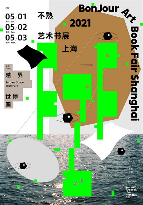 2021 获奖作品 中国国际海报双年展CIPB