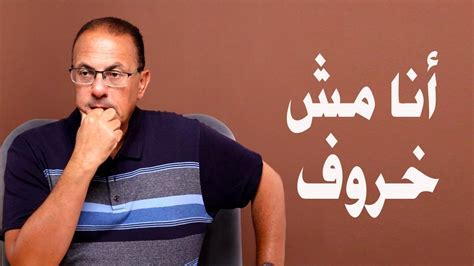 عروستى معملتش حاجه حــ ـرام بس انا مش خروف Youtube