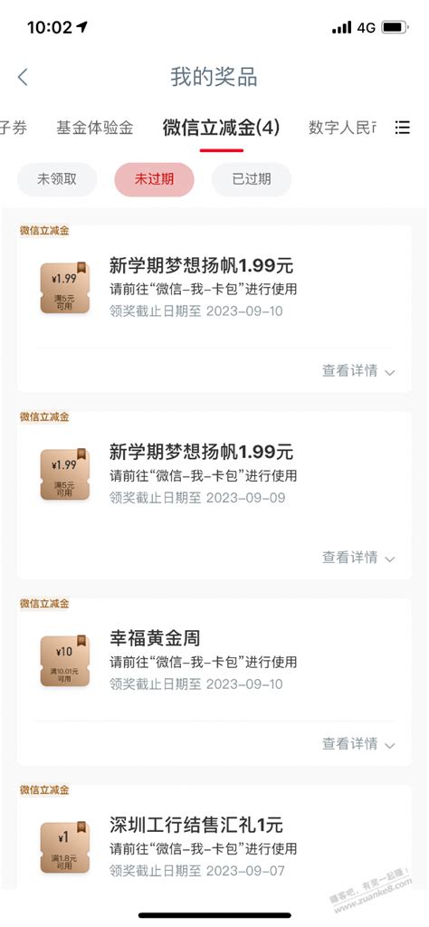 工行 任务中心 享活动5中1 赚客新吧 线报屋