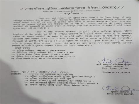 Police Will Give A Reward Of 10 Thousand Rupees For Telling The Address