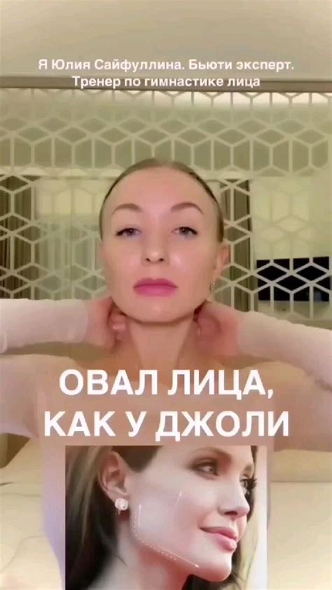 мимическая овал как у Джоли Йога для лица Лицо Упражнение для