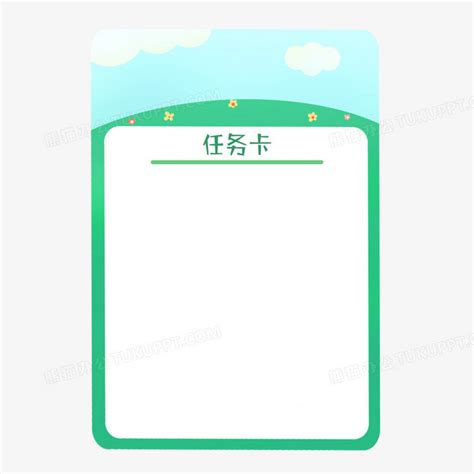 手绘免抠任务卡元素PNG图片素材下载 元素PNG 熊猫办公