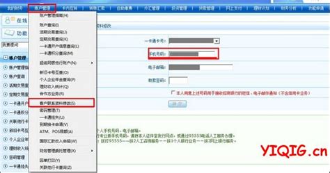 招商银行修改手机号一起过