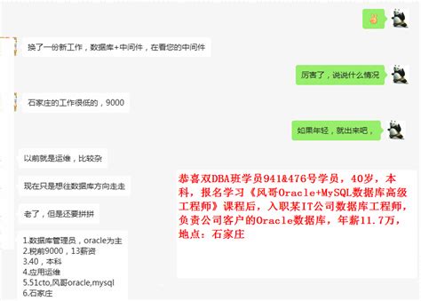 年薪117万 石家庄 双dbaoraclemysql数据库培训班941and476号 风哥教程