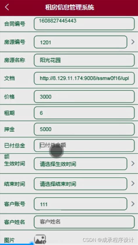 租房信息管理系统开题源码 Csdn博客