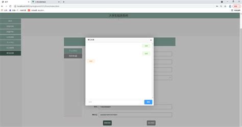 Java基于springbootvue的房屋租赁管理系统、大学生租房管理系统，附源码数据库lw文档pptjava房屋租赁管理系统