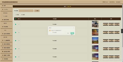 Flask毕设学生疫情防控信息填报系统（程序论文） Csdn博客