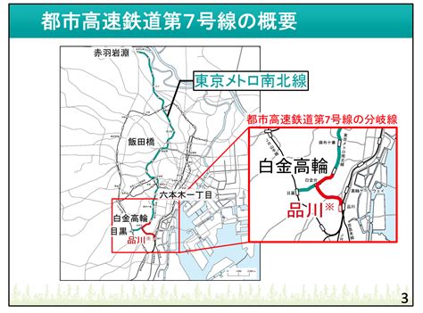 東京メトロ南北線延伸（白金高輪〜品川）2030年代開業を目指す 東京再開発ニュース