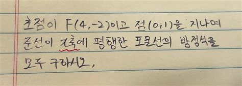 기하 문제풀이 지식in