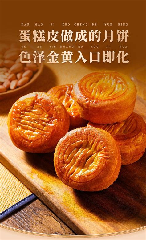 木糖醇蛋月烧月饼无五仁蔗糖超软蛋糕皮月饼老式传统糕点批发 阿里巴巴
