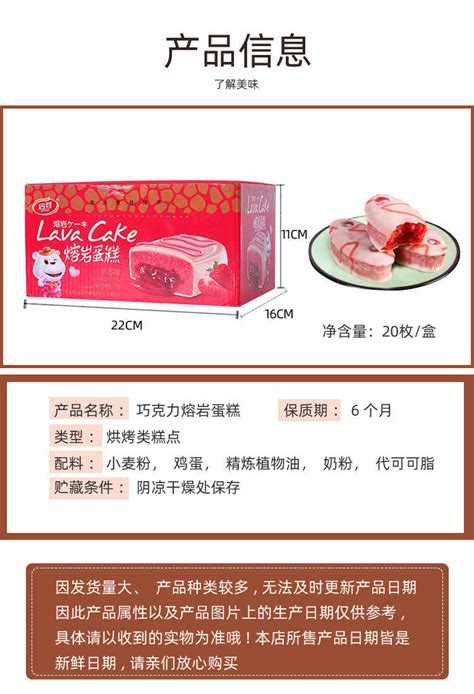 启芬巧克力熔岩蛋糕草莓味爆浆蛋糕点网红早餐代餐速食品整箱批发 阿里巴巴