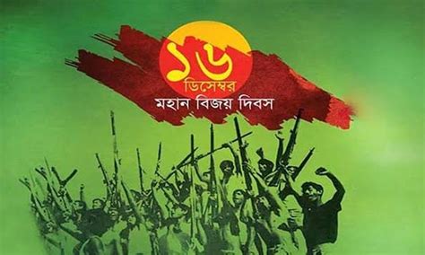 ভোলায় বিজয় দিবস উদযাপনে কর্মসূচি গ্রহণ জাতীয়