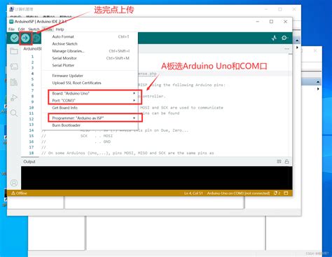 Arduino Uno给arduino Nano烧录bootloader Csdn博客