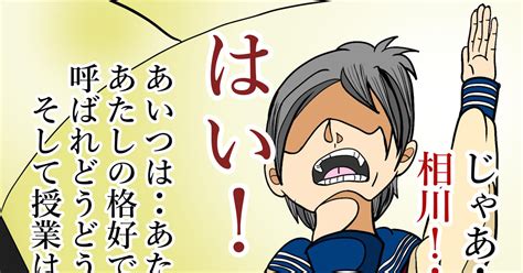 オリジナル 立場交換～女子高生編⑥ Sachiのマンガ 漫画 Tsf なりすまし Pixiv