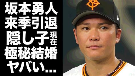 【驚愕】巨人・坂本勇人が1軍で使えなくなった理由来年引退を覚悟した発言に驚き Alphatimes