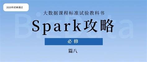 第八篇 spark sql百万级数据批量读写入mysql 知乎
