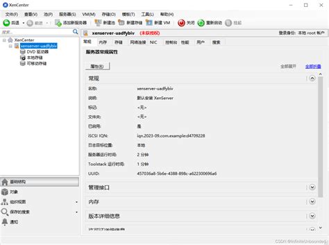 Xenserver 76安装和使用教程 Csdn博客