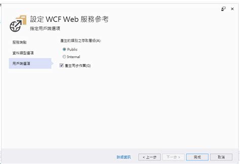 Netcore引用webservice方法 灰信网（软件开发博客聚合）