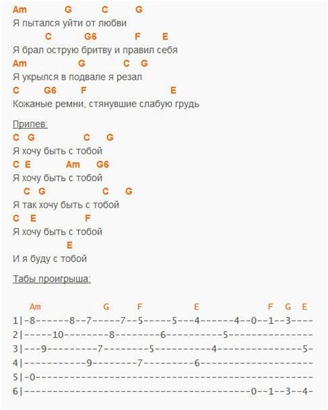 Легендарная песня под гитару Я хочу быть с тобой — НАУТИЛУС