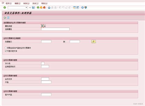 【abap】事务码f 02fb01fb02 会计凭证过账bte增强sap Fb01 增强 Csdn博客