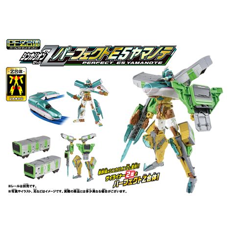 楽天ブックス 新幹線変形ロボ シンカリオンz シンカリオンz パーフェクトe5ヤマノテ 玩具 4904810901297 ゲーム