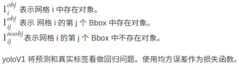 目标检测系列之——yolo Predicted Bounding Box Csdn博客