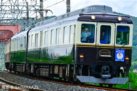 Nd Train