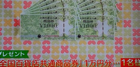毎日放送（cbcテレビ）『ゴゴスマ』プレゼント ちゃちゃのひとりごと